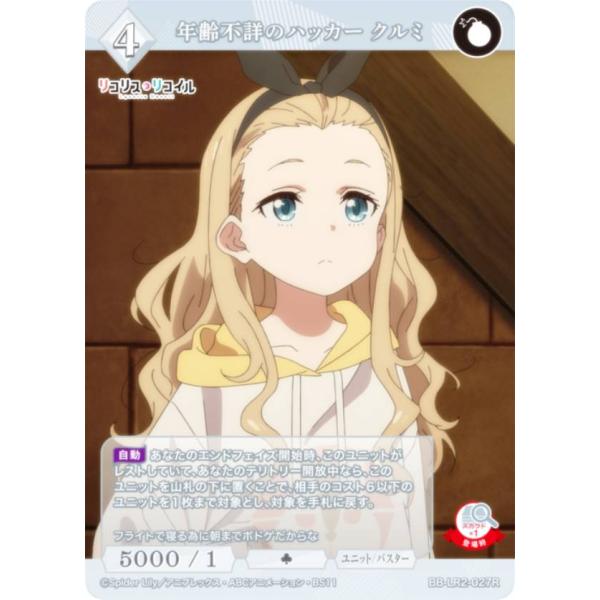 宅配便や、お手軽なメール便など様々な配送方法をご用意しております。　BOX販売・デッキ販売などの記載がない場合、ボックス封入シングルカード、デッキ封入スリーブ、デッキケースなどの単品販売です。 また、商品名に【プレイ用】表記がある場合は、プ...