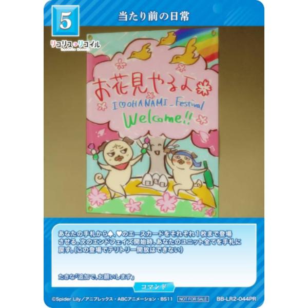 宅配便や、お手軽なメール便など様々な配送方法をご用意しております。　BOX販売・デッキ販売などの記載がない場合、ボックス封入シングルカード、デッキ封入スリーブ、デッキケースなどの単品販売です。 また、商品名に【プレイ用】表記がある場合は、プ...
