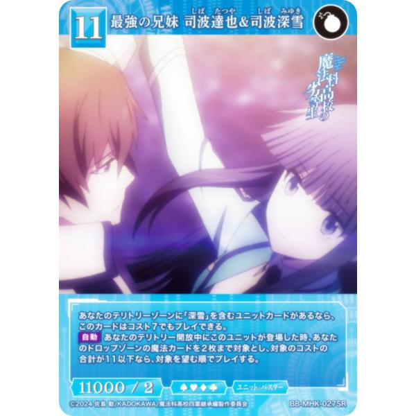 宅配便や、お手軽なメール便など様々な配送方法をご用意しております。　BOX販売・デッキ販売などの記載がない場合、ボックス封入シングルカード、デッキ封入スリーブ、デッキケースなどの単品販売です。 また、商品名に【プレイ用】表記がある場合は、プ...