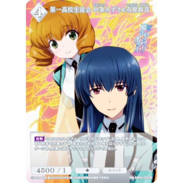 宅配便や、お手軽なメール便など様々な配送方法をご用意しております。　BOX販売・デッキ販売などの記載がない場合、ボックス封入シングルカード、デッキ封入スリーブ、デッキケースなどの単品販売です。 また、商品名に【プレイ用】表記がある場合は、プ...