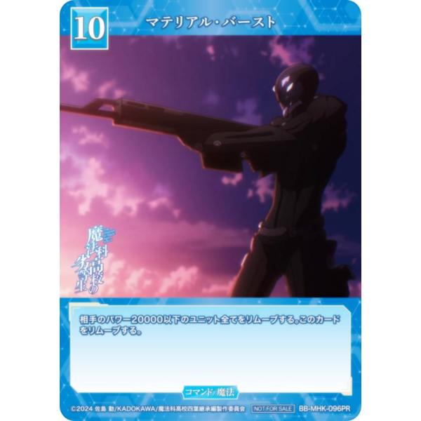 宅配便や、お手軽なメール便など様々な配送方法をご用意しております。　BOX販売・デッキ販売などの記載がない場合、ボックス封入シングルカード、デッキ封入スリーブ、デッキケースなどの単品販売です。 また、商品名に【プレイ用】表記がある場合は、プ...