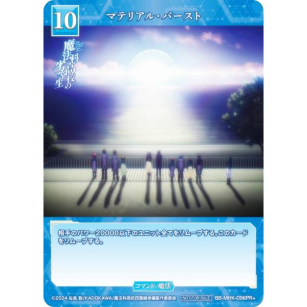 宅配便や、お手軽なメール便など様々な配送方法をご用意しております。　BOX販売・デッキ販売などの記載がない場合、ボックス封入シングルカード、デッキ封入スリーブ、デッキケースなどの単品販売です。 また、商品名に【プレイ用】表記がある場合は、プ...