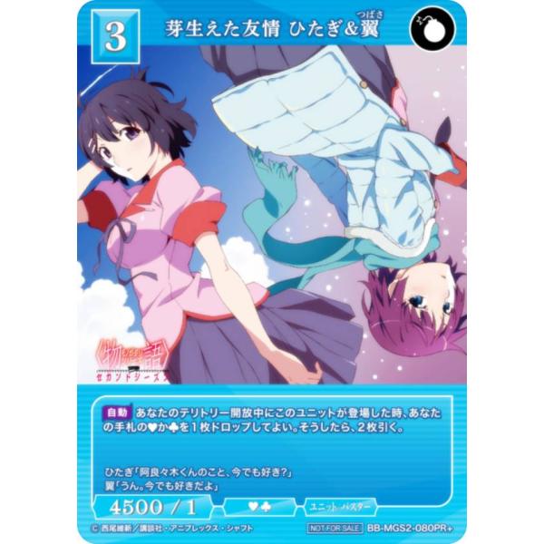 宅配便や、お手軽なメール便など様々な配送方法をご用意しております。　BOX販売・デッキ販売などの記載がない場合、ボックス封入シングルカード、デッキ封入スリーブ、デッキケースなどの単品販売です。 また、商品名に【プレイ用】表記がある場合は、プ...