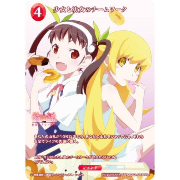 宅配便や、お手軽なメール便など様々な配送方法をご用意しております。　BOX販売・デッキ販売などの記載がない場合、ボックス封入シングルカード、デッキ封入スリーブ、デッキケースなどの単品販売です。 また、商品名に【プレイ用】表記がある場合は、プ...
