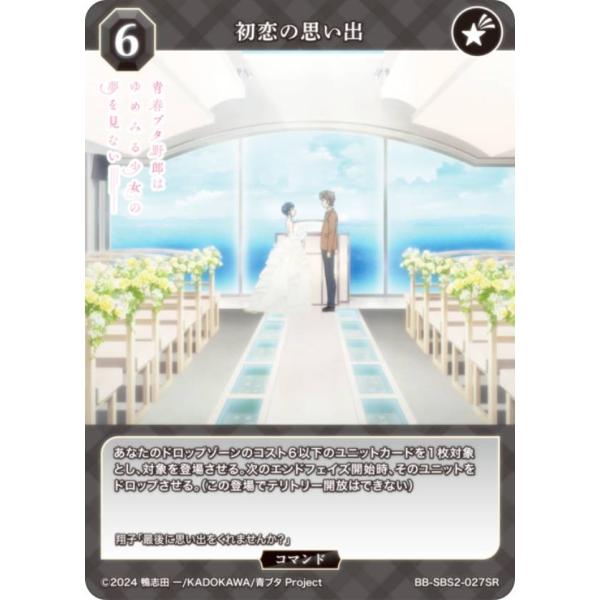 宅配便や、お手軽なメール便など様々な配送方法をご用意しております。　BOX販売・デッキ販売などの記載がない場合、ボックス封入シングルカード、デッキ封入スリーブ、デッキケースなどの単品販売です。 また、商品名に【プレイ用】表記がある場合は、プ...