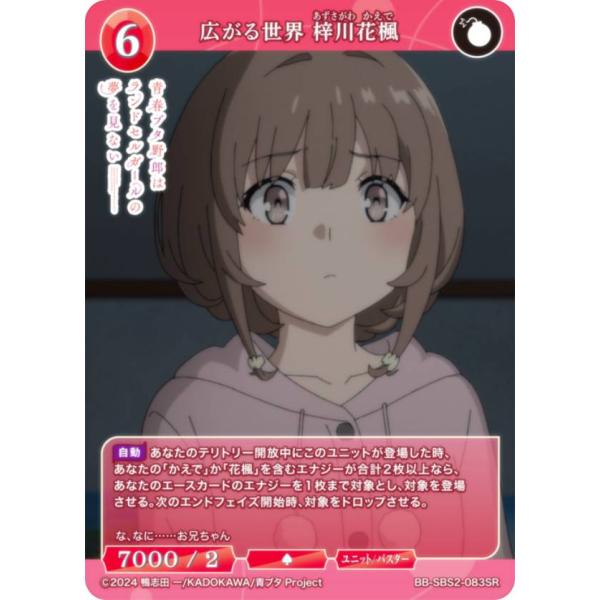 宅配便や、お手軽なメール便など様々な配送方法をご用意しております。　BOX販売・デッキ販売などの記載がない場合、ボックス封入シングルカード、デッキ封入スリーブ、デッキケースなどの単品販売です。 また、商品名に【プレイ用】表記がある場合は、プ...