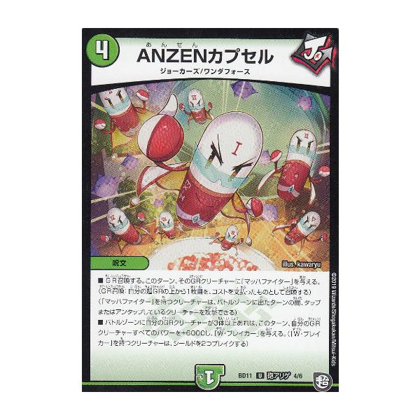 宅配便や、お手軽なメール便など様々な配送方法をご用意しております。　BOX販売・デッキ販売などの記載がない場合、ボックス封入シングルカード、デッキ封入スリーブ、デッキケースなどの単品販売です。 また、商品名に【プレイ用】表記がある場合は、プ...