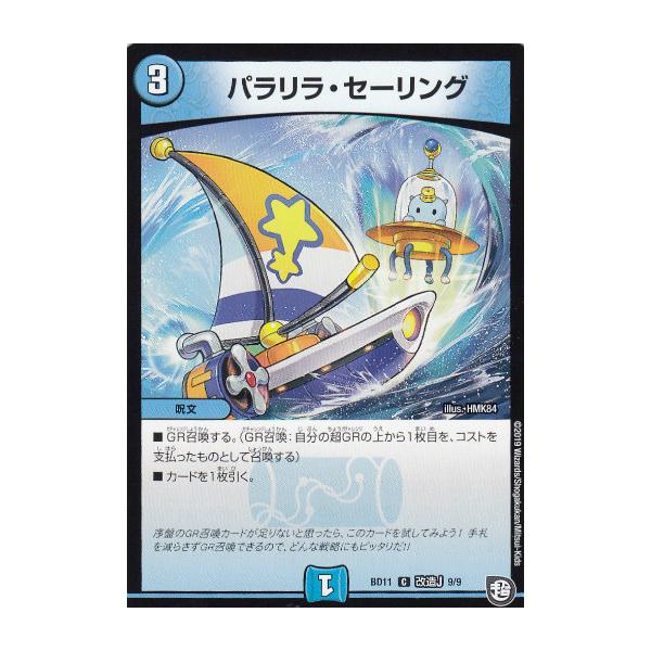 宅配便や、お手軽なメール便など様々な配送方法をご用意しております。　BOX販売・デッキ販売などの記載がない場合、ボックス封入シングルカード、デッキ封入スリーブ、デッキケースなどの単品販売です。 また、商品名に【プレイ用】表記がある場合は、プ...