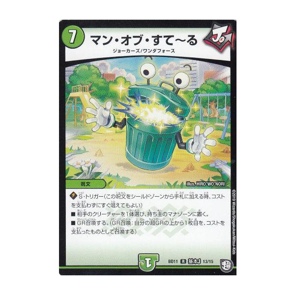 宅配便や、お手軽なメール便など様々な配送方法をご用意しております。　BOX販売・デッキ販売などの記載がない場合、ボックス封入シングルカード、デッキ封入スリーブ、デッキケースなどの単品販売です。 また、商品名に【プレイ用】表記がある場合は、プ...