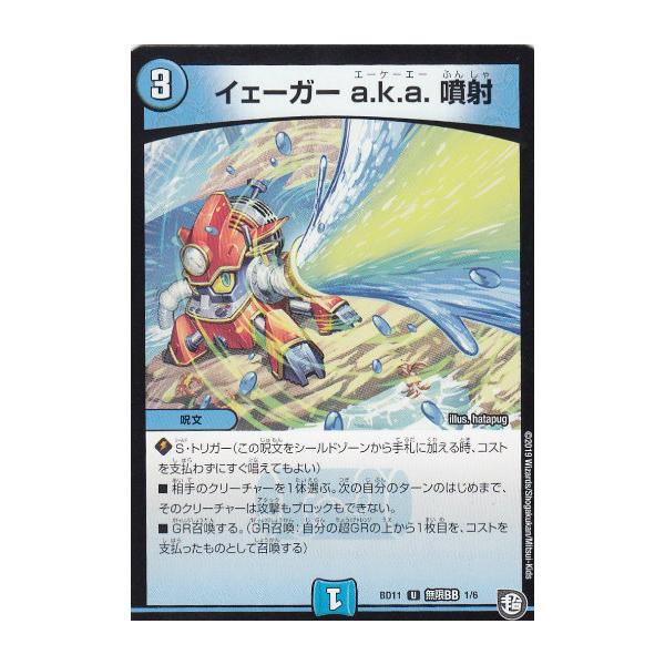 宅配便や、お手軽なメール便など様々な配送方法をご用意しております。　BOX販売・デッキ販売などの記載がない場合、ボックス封入シングルカード、デッキ封入スリーブ、デッキケースなどの単品販売です。 また、商品名に【プレイ用】表記がある場合は、プ...