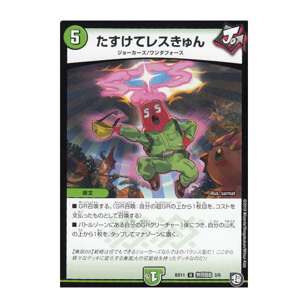 宅配便や、お手軽なメール便など様々な配送方法をご用意しております。　BOX販売・デッキ販売などの記載がない場合、ボックス封入シングルカード、デッキ封入スリーブ、デッキケースなどの単品販売です。 また、商品名に【プレイ用】表記がある場合は、プ...