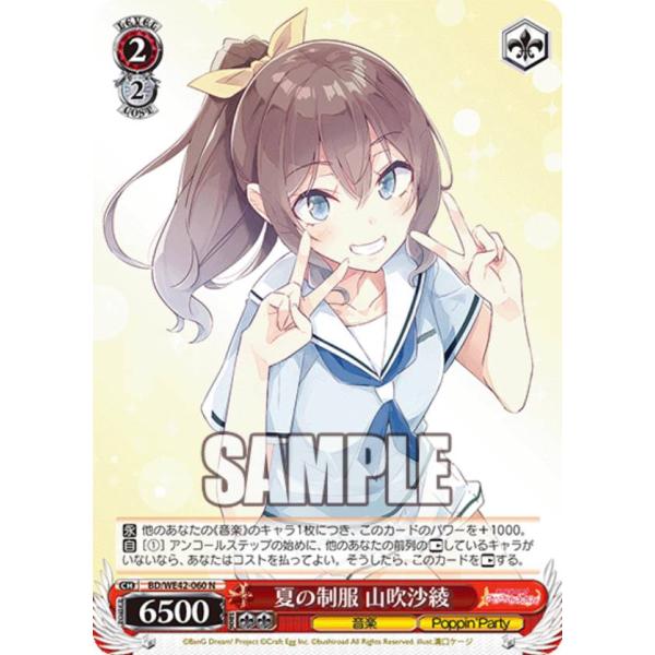 宅配便や、お手軽なメール便など様々な配送方法をご用意しております。　BOX販売・デッキ販売などの記載がない場合、ボックス封入シングルカード、デッキ封入スリーブ、デッキケースなどの単品販売です。 また、商品名に【プレイ用】表記がある場合は、プ...