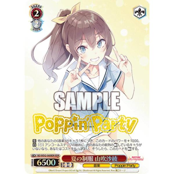 宅配便や、お手軽なメール便など様々な配送方法をご用意しております。　BOX販売・デッキ販売などの記載がない場合、ボックス封入シングルカード、デッキ封入スリーブ、デッキケースなどの単品販売です。 また、商品名に【プレイ用】表記がある場合は、プ...