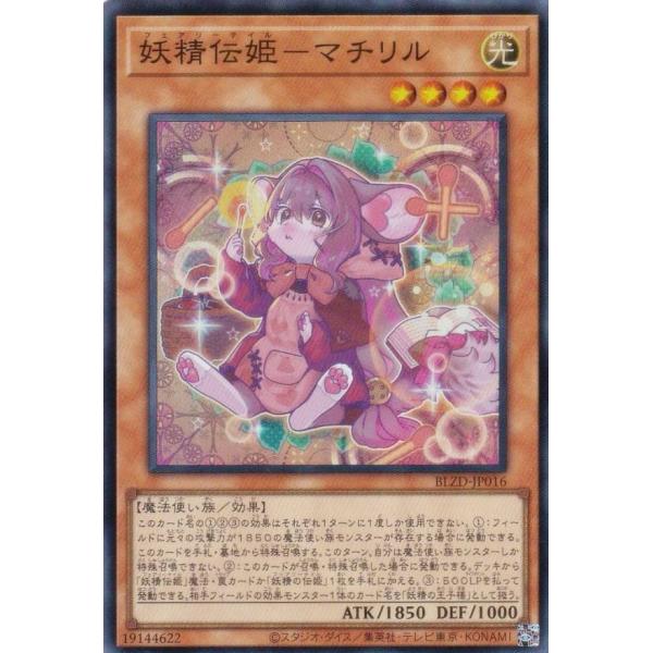 宅配便や、お手軽なメール便など様々な配送方法をご用意しております。　BOX販売・デッキ販売などの記載がない場合、ボックス封入シングルカード、デッキ封入スリーブ、デッキケースなどの単品販売です。 また、商品名に【プレイ用】表記がある場合は、プ...