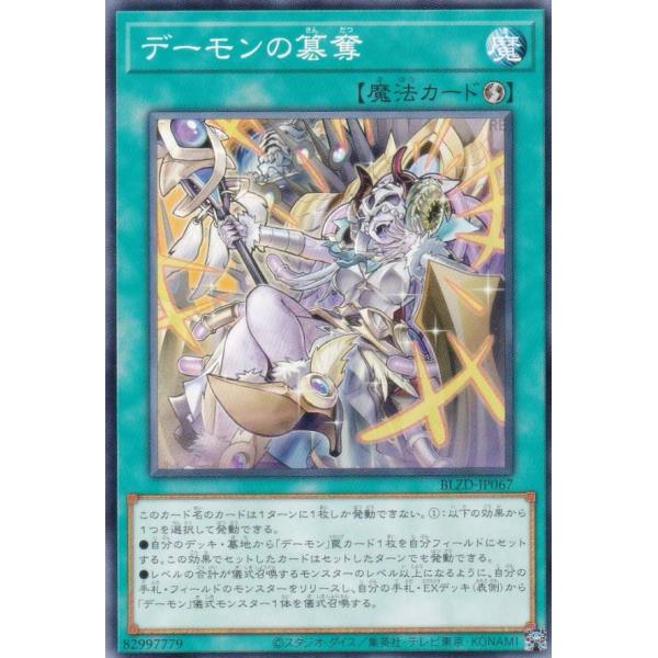 宅配便や、お手軽なメール便など様々な配送方法をご用意しております。　BOX販売・デッキ販売などの記載がない場合、ボックス封入シングルカード、デッキ封入スリーブ、デッキケースなどの単品販売です。 また、商品名に【プレイ用】表記がある場合は、プ...