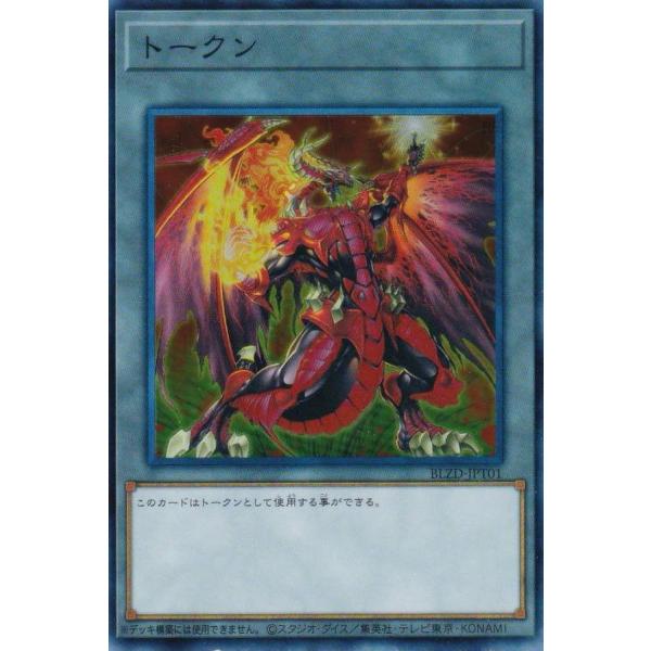 宅配便や、お手軽なメール便など様々な配送方法をご用意しております。　BOX販売・デッキ販売などの記載がない場合、ボックス封入シングルカード、デッキ封入スリーブ、デッキケースなどの単品販売です。 また、商品名に【プレイ用】表記がある場合は、プ...