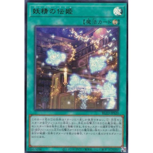 宅配便や、お手軽なメール便など様々な配送方法をご用意しております。　BOX販売・デッキ販売などの記載がない場合、ボックス封入シングルカード、デッキ封入スリーブ、デッキケースなどの単品販売です。 また、商品名に【プレイ用】表記がある場合は、プ...