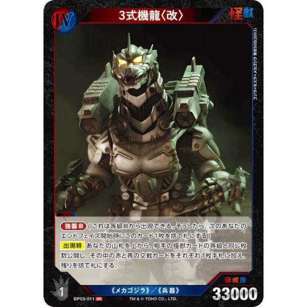 宅配便や、お手軽なメール便など様々な配送方法をご用意しております。　BOX販売・デッキ販売などの記載がない場合、ボックス封入シングルカード、デッキ封入スリーブ、デッキケースなどの単品販売です。 また、商品名に【プレイ用】表記がある場合は、プ...