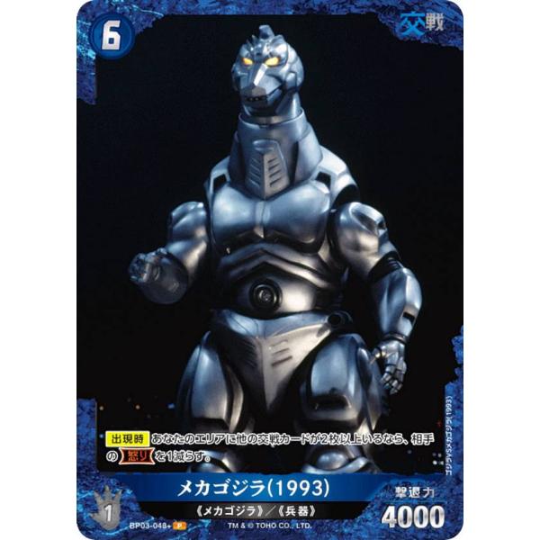 宅配便や、お手軽なメール便など様々な配送方法をご用意しております。　BOX販売・デッキ販売などの記載がない場合、ボックス封入シングルカード、デッキ封入スリーブ、デッキケースなどの単品販売です。 また、商品名に【プレイ用】表記がある場合は、プ...