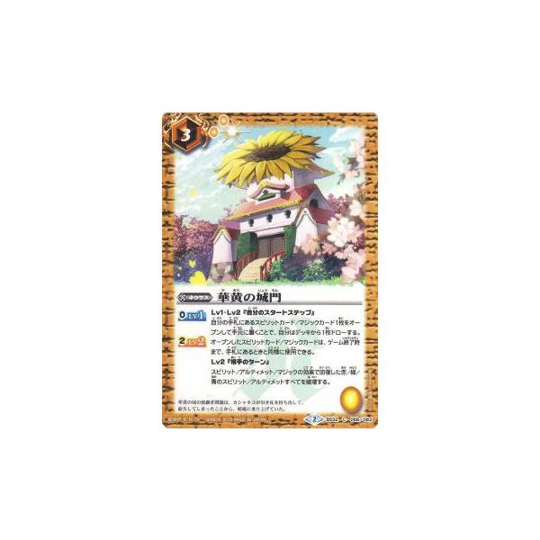 宅配便や、お手軽なメール便など様々な配送方法をご用意しております。　BOX販売・デッキ販売などの記載がない場合、ボックス封入シングルカード、デッキ封入スリーブ、デッキケースなどの単品販売です。 また、商品名に【プレイ用】表記がある場合は、プ...