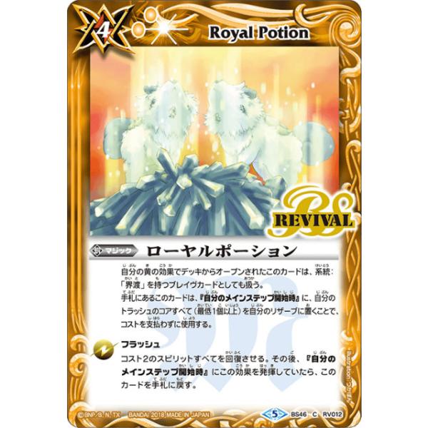 宅配便や、お手軽なメール便など様々な配送方法をご用意しております。　BOX販売・デッキ販売などの記載がない場合、ボックス封入シングルカード、デッキ封入スリーブ、デッキケースなどの単品販売です。 また、商品名に【プレイ用】表記がある場合は、プ...