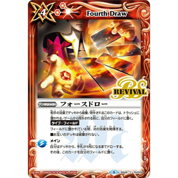 宅配便や、お手軽なメール便など様々な配送方法をご用意しております。　BOX販売・デッキ販売などの記載がない場合、ボックス封入シングルカード、デッキ封入スリーブ、デッキケースなどの単品販売です。 また、商品名に【プレイ用】表記がある場合は、プ...