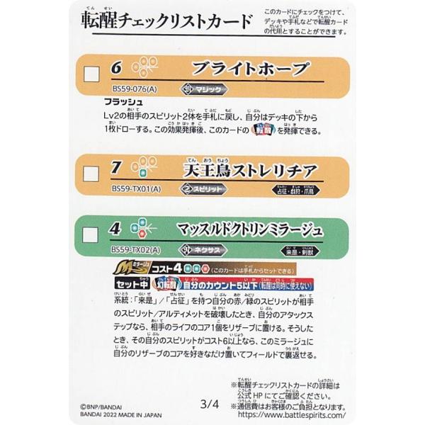 宅配便や、お手軽なメール便など様々な配送方法をご用意しております。　BOX販売・デッキ販売などの記載がない場合、ボックス封入シングルカード、デッキ封入スリーブ、デッキケースなどの単品販売です。 また、商品名に【プレイ用】表記がある場合は、プ...