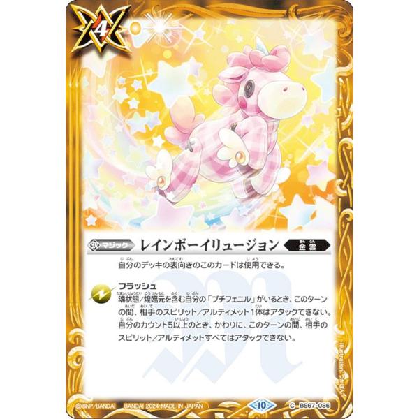 宅配便や、お手軽なメール便など様々な配送方法をご用意しております。　BOX販売・デッキ販売などの記載がない場合、ボックス封入シングルカード、デッキ封入スリーブ、デッキケースなどの単品販売です。 また、商品名に【プレイ用】表記がある場合は、プ...