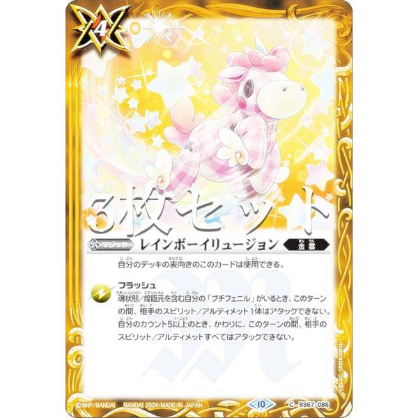 宅配便や、お手軽なメール便など様々な配送方法をご用意しております。　BOX販売・デッキ販売などの記載がない場合、ボックス封入シングルカード、デッキ封入スリーブ、デッキケースなどの単品販売です。 また、商品名に【プレイ用】表記がある場合は、プ...