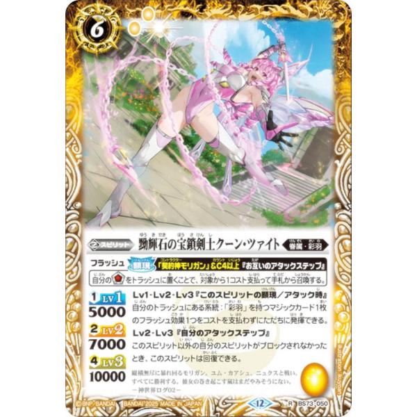 宅配便や、お手軽なメール便など様々な配送方法をご用意しております。　BOX販売・デッキ販売などの記載がない場合、ボックス封入シングルカード、デッキ封入スリーブ、デッキケースなどの単品販売です。 また、商品名に【プレイ用】表記がある場合は、プ...