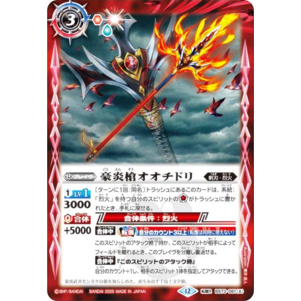 宅配便や、お手軽なメール便など様々な配送方法をご用意しております。　BOX販売・デッキ販売などの記載がない場合、ボックス封入シングルカード、デッキ封入スリーブ、デッキケースなどの単品販売です。 また、商品名に【プレイ用】表記がある場合は、プ...