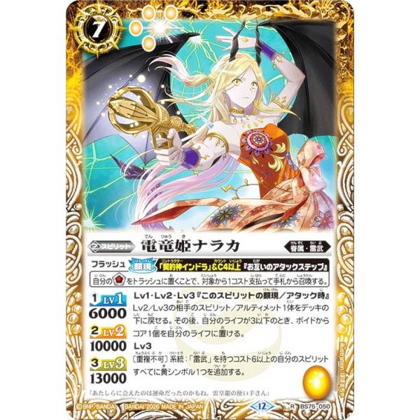 宅配便や、お手軽なメール便など様々な配送方法をご用意しております。　BOX販売・デッキ販売などの記載がない場合、ボックス封入シングルカード、デッキ封入スリーブ、デッキケースなどの単品販売です。 また、商品名に【プレイ用】表記がある場合は、プ...