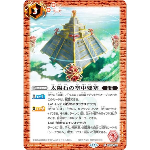 宅配便や、お手軽なメール便など様々な配送方法をご用意しております。　BOX販売・デッキ販売などの記載がない場合、ボックス封入シングルカード、デッキ封入スリーブ、デッキケースなどの単品販売です。 また、商品名に【プレイ用】表記がある場合は、プ...