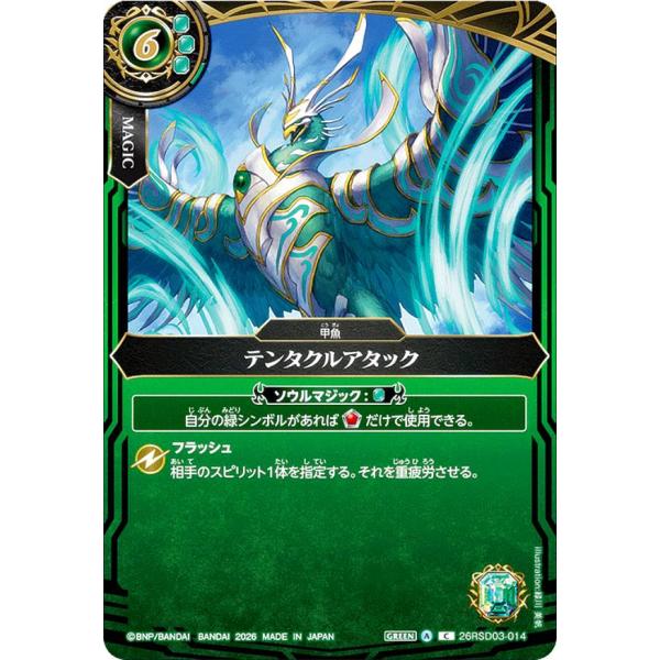 宅配便や、お手軽なメール便など様々な配送方法をご用意しております。　BOX販売・デッキ販売などの記載がない場合、ボックス封入シングルカード、デッキ封入スリーブ、デッキケースなどの単品販売です。 また、商品名に【プレイ用】表記がある場合は、プ...