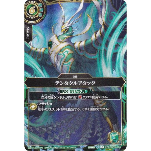 宅配便や、お手軽なメール便など様々な配送方法をご用意しております。　BOX販売・デッキ販売などの記載がない場合、ボックス封入シングルカード、デッキ封入スリーブ、デッキケースなどの単品販売です。 また、商品名に【プレイ用】表記がある場合は、プ...