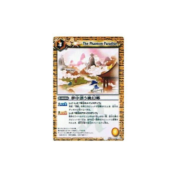 宅配便や、お手軽なメール便など様々な配送方法をご用意しております。　BOX販売・デッキ販売などの記載がない場合、ボックス封入シングルカード、デッキ封入スリーブ、デッキケースなどの単品販売です。 また、商品名に【プレイ用】表記がある場合は、プ...