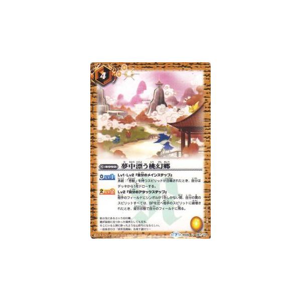 宅配便や、お手軽なメール便など様々な配送方法をご用意しております。　BOX販売・デッキ販売などの記載がない場合、ボックス封入シングルカード、デッキ封入スリーブ、デッキケースなどの単品販売です。 また、商品名に【プレイ用】表記がある場合は、プ...