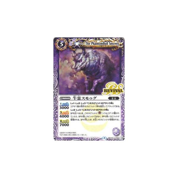 宅配便や、お手軽なメール便など様々な配送方法をご用意しております。　BOX販売・デッキ販売などの記載がない場合、ボックス封入シングルカード、デッキ封入スリーブ、デッキケースなどの単品販売です。 また、商品名に【プレイ用】表記がある場合は、プ...