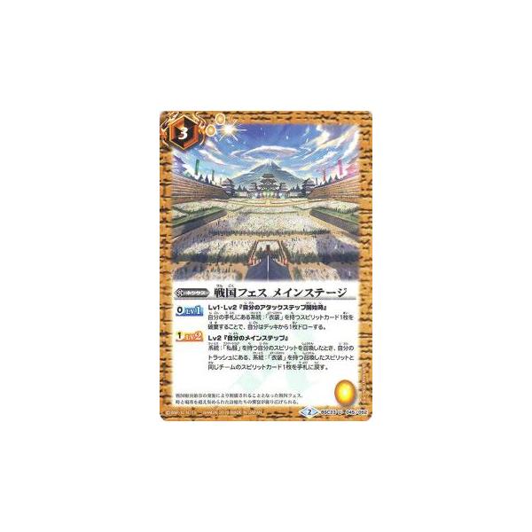 宅配便や、お手軽なメール便など様々な配送方法をご用意しております。　BOX販売・デッキ販売などの記載がない場合、ボックス封入シングルカード、デッキ封入スリーブ、デッキケースなどの単品販売です。 また、商品名に【プレイ用】表記がある場合は、プ...