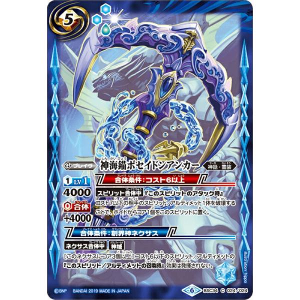 宅配便や、お手軽なメール便など様々な配送方法をご用意しております。　BOX販売・デッキ販売などの記載がない場合、ボックス封入シングルカード、デッキ封入スリーブ、デッキケースなどの単品販売です。 また、商品名に【プレイ用】表記がある場合は、プ...