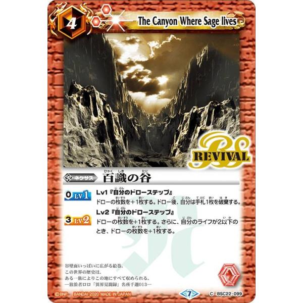 宅配便や、お手軽なメール便など様々な配送方法をご用意しております。　BOX販売・デッキ販売などの記載がない場合、ボックス封入シングルカード、デッキ封入スリーブ、デッキケースなどの単品販売です。 また、商品名に【プレイ用】表記がある場合は、プ...