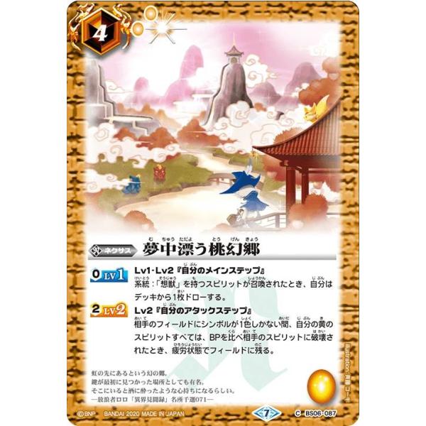 宅配便や、お手軽なメール便など様々な配送方法をご用意しております。　BOX販売・デッキ販売などの記載がない場合、ボックス封入シングルカード、デッキ封入スリーブ、デッキケースなどの単品販売です。 また、商品名に【プレイ用】表記がある場合は、プ...