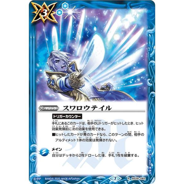 宅配便や、お手軽なメール便など様々な配送方法をご用意しております。　BOX販売・デッキ販売などの記載がない場合、ボックス封入シングルカード、デッキ封入スリーブ、デッキケースなどの単品販売です。 また、商品名に【プレイ用】表記がある場合は、プ...