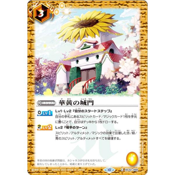 宅配便や、お手軽なメール便など様々な配送方法をご用意しております。　BOX販売・デッキ販売などの記載がない場合、ボックス封入シングルカード、デッキ封入スリーブ、デッキケースなどの単品販売です。 また、商品名に【プレイ用】表記がある場合は、プ...