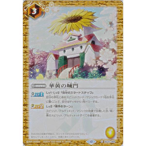 宅配便や、お手軽なメール便など様々な配送方法をご用意しております。　BOX販売・デッキ販売などの記載がない場合、ボックス封入シングルカード、デッキ封入スリーブ、デッキケースなどの単品販売です。 また、商品名に【プレイ用】表記がある場合は、プ...