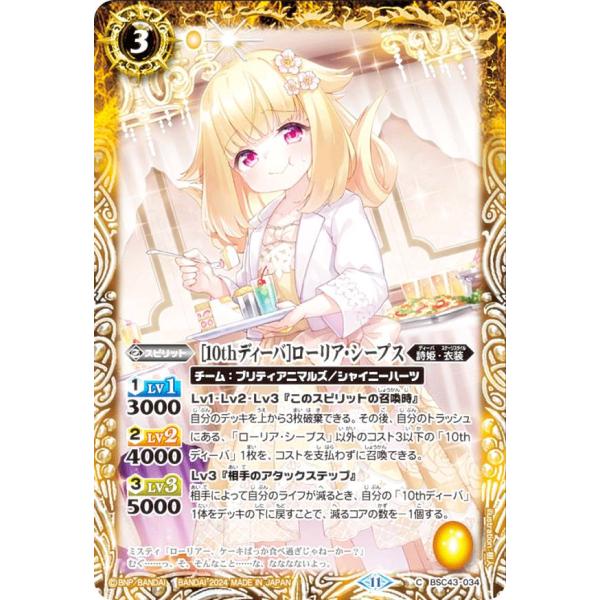 宅配便や、お手軽なメール便など様々な配送方法をご用意しております。　BOX販売・デッキ販売などの記載がない場合、ボックス封入シングルカード、デッキ封入スリーブ、デッキケースなどの単品販売です。 また、商品名に【プレイ用】表記がある場合は、プ...