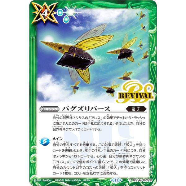 宅配便や、お手軽なメール便など様々な配送方法をご用意しております。　BOX販売・デッキ販売などの記載がない場合、ボックス封入シングルカード、デッキ封入スリーブ、デッキケースなどの単品販売です。 また、商品名に【プレイ用】表記がある場合は、プ...