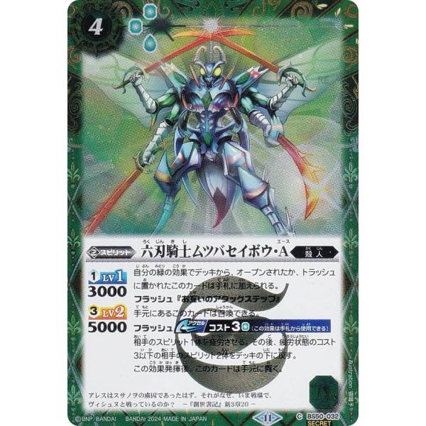 宅配便や、お手軽なメール便など様々な配送方法をご用意しております。　BOX販売・デッキ販売などの記載がない場合、ボックス封入シングルカード、デッキ封入スリーブ、デッキケースなどの単品販売です。 また、商品名に【プレイ用】表記がある場合は、プ...