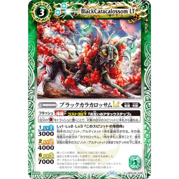 宅配便や、お手軽なメール便など様々な配送方法をご用意しております。　BOX販売・デッキ販売などの記載がない場合、ボックス封入シングルカード、デッキ封入スリーブ、デッキケースなどの単品販売です。 また、商品名に【プレイ用】表記がある場合は、プ...