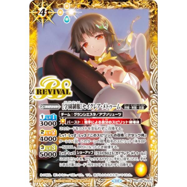 宅配便や、お手軽なメール便など様々な配送方法をご用意しております。　BOX販売・デッキ販売などの記載がない場合、ボックス封入シングルカード、デッキ封入スリーブ、デッキケースなどの単品販売です。 また、商品名に【プレイ用】表記がある場合は、プ...